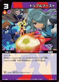 Triple Boost | Wiki Los Super Once | Fandom