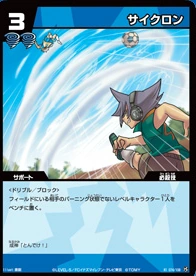 Ciclón | Wiki Los Super Once | Fandom