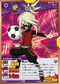 Rodeo | Wiki Los Super Once | Fandom