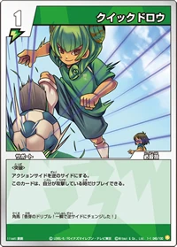 Barrida Audaz | Wiki Los Super Once | Fandom