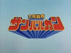 Taiyo Sentai Sun Vulcan | Super Sentai Wiki | Fandom
