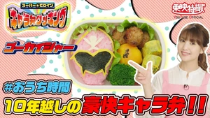 Super★Heroine CharaBen Cooking | Super Sentai Wiki | Fandom