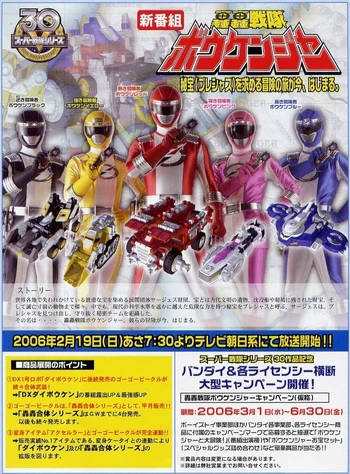 GoGo Sentai Boukenger | Super Sentai Wiki | Fandom