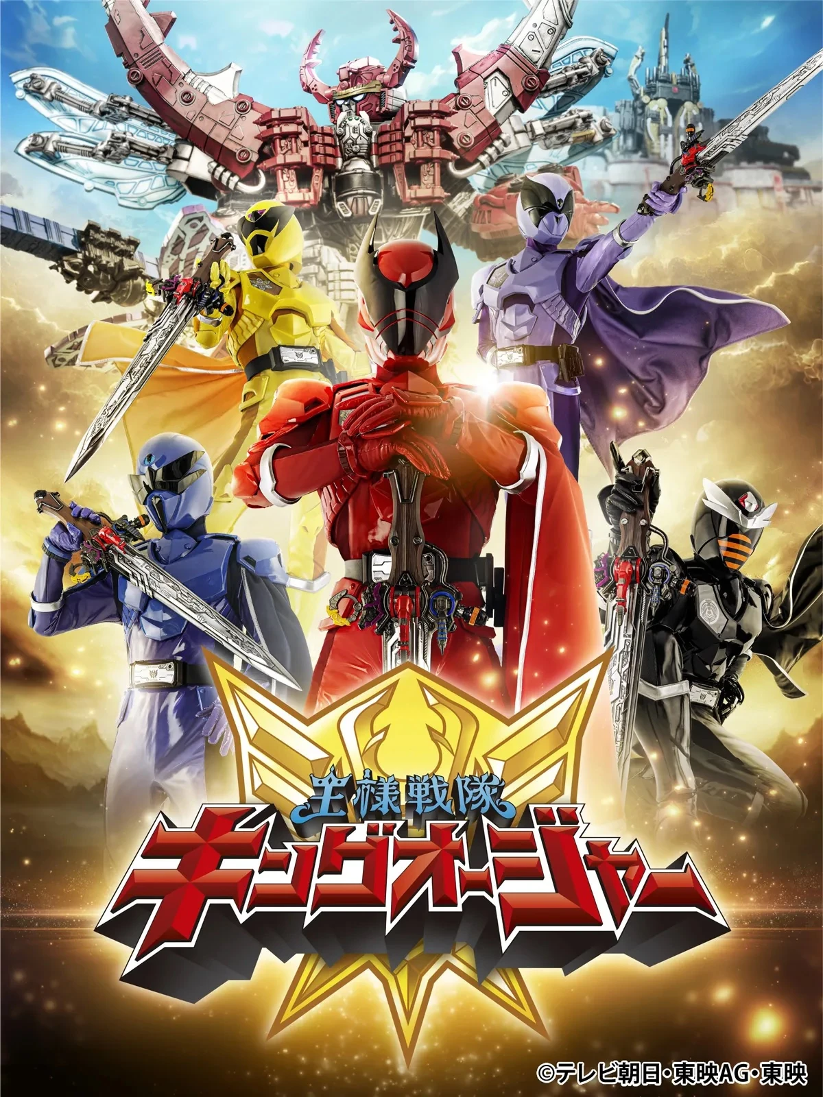 Ohsama Sentai King-Ohger | Super Sentai Wiki | Fandom