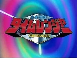 Mirai Sentai Timeranger | Super Sentai Wiki | Fandom