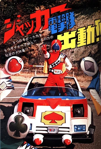 JAKQ Dengekitai | Wiki Super Sentai | Fandom