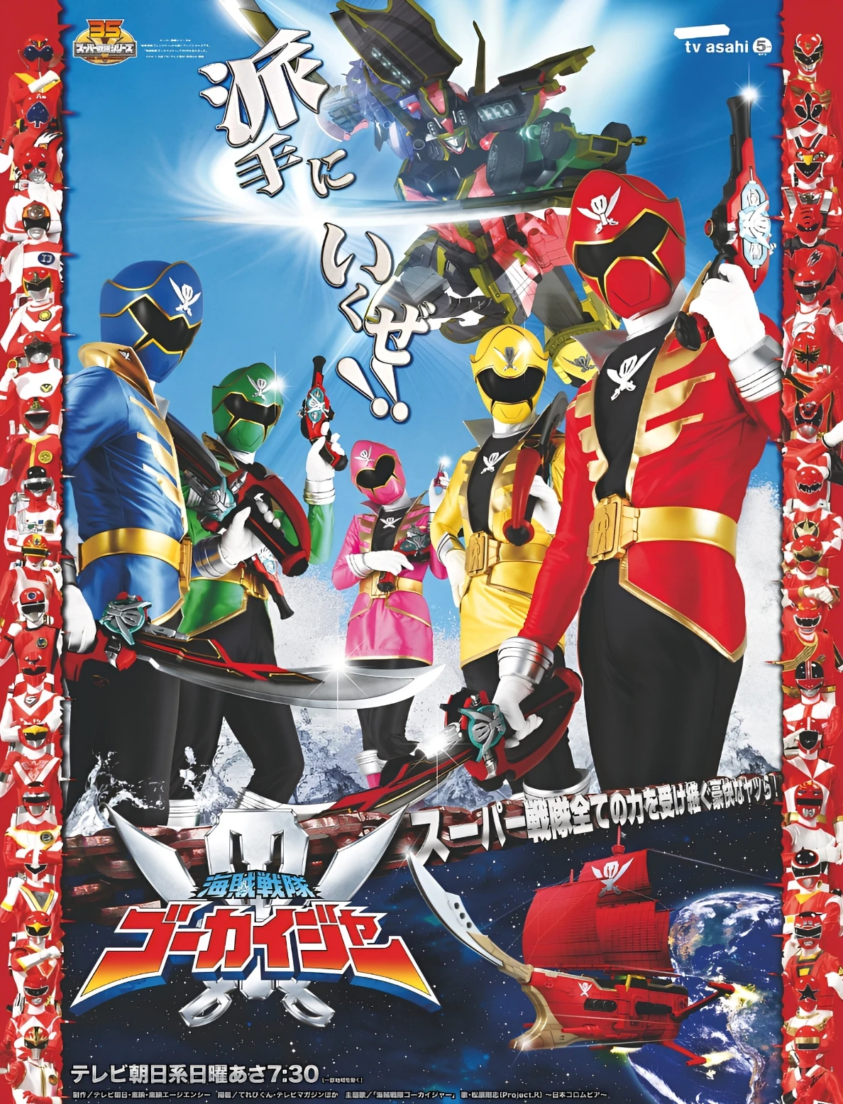 Category:Heisei Era | Super Sentai Wiki | Fandom