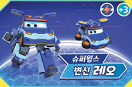 Leo | Super Wings Wiki | Fandom