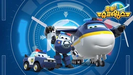 Paul's Police Patrol | Super Wings Wiki | Fandom