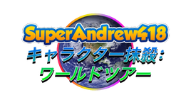 SuperAndrew418 Character Elimination: World Tour | SuperAndrew418 ...
