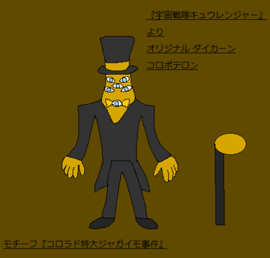 Mr. Tater | SuperAnimalSquadronWikia Wikia | Fandom