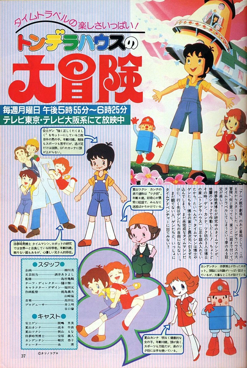 The Flying House | Superbook Classic Wiki | Fandom