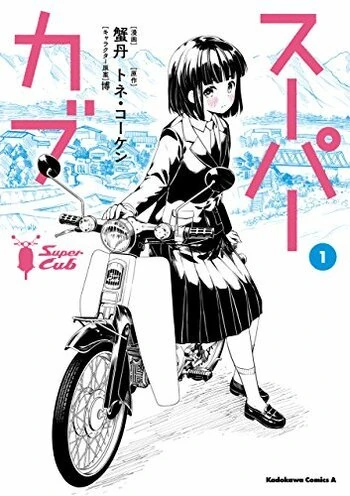 Super Cub (manga) | Super Cub Wiki | Fandom