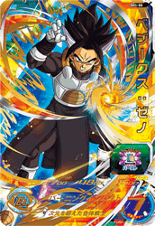 Vegeks (Xeno) SH1-50 | Super Dragon Ball Heroes Wiki | Fandom