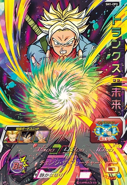 Trunks (Future) SH1-CP3 | Super Dragon Ball Heroes Wiki | Fandom