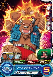 General Bon SH1-59 | Super Dragon Ball Heroes Wiki | Fandom