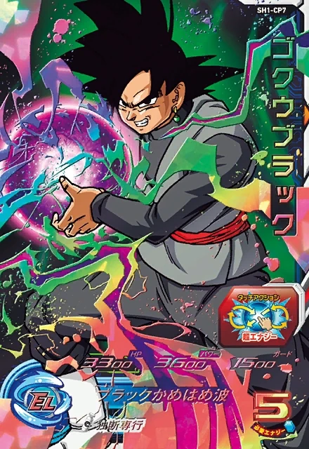 Goku Black SH1-CP7 | Super Dragon Ball Heroes Wiki | Fandom