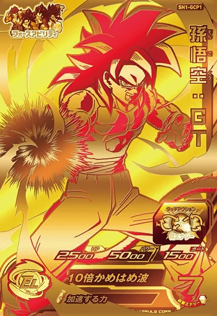 Goku (GT) SH1-GCP1 | Super Dragon Ball Heroes Wiki | Fandom