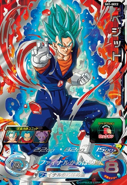 Vegito SH1-SEC2 | Super Dragon Ball Heroes Wiki | Fandom