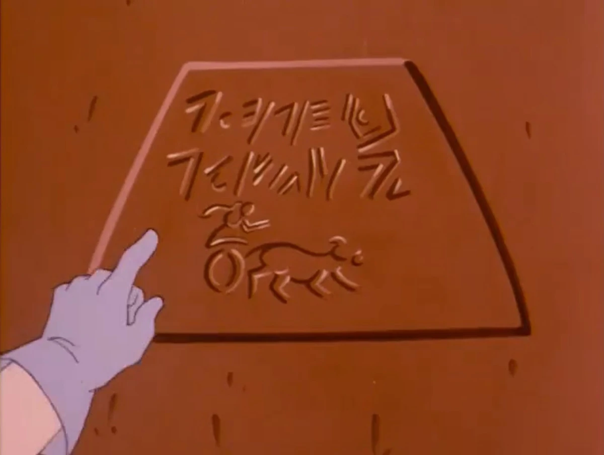 Runic | SuperFriends Wiki | Fandom