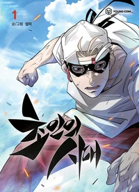 Kang Lim | Superhuman Era Wiki | Fandom