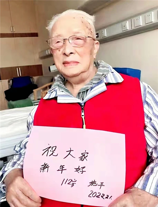 Shi Ping | Superlongevity Wiki | Fandom