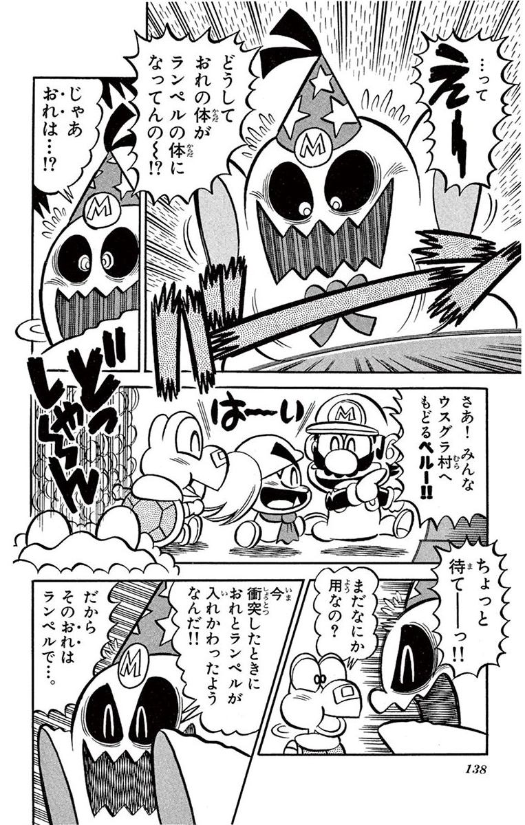 Rampel | Mario Wiki | Fandom