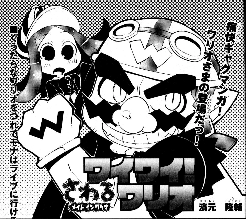 Waiwai! Wario | Mario Wiki | Fandom
