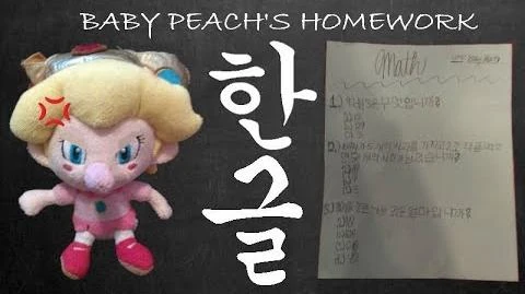 Baby Peach's Homework | SuperMarioPlushKids Wiki | Fandom