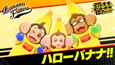 Hello BANANA!! | Super Monkey Ball Wiki | Fandom