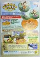 Monkey Ball | Super Monkey Ball Wiki | Fandom