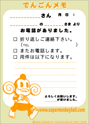 Super Monkey Ball 2/Paper Printouts | Super Monkey Ball Wiki | Fandom