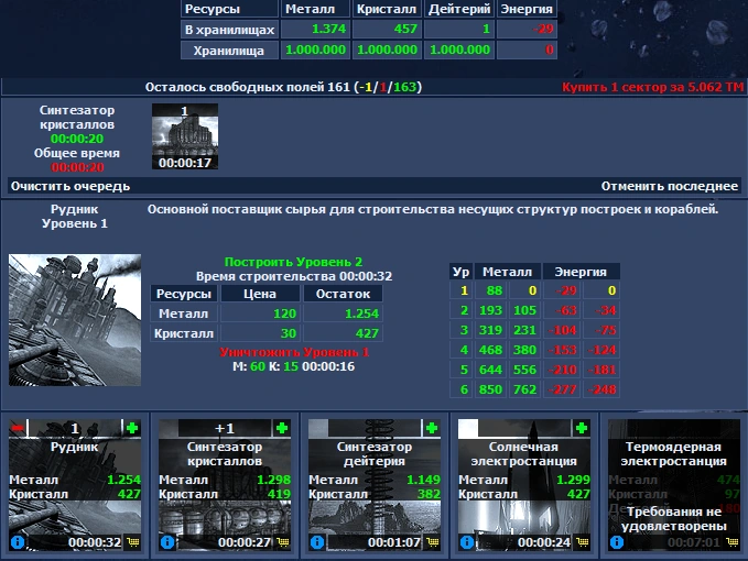 Самое начало | Project "SuperNova.WS" Wiki | Fandom