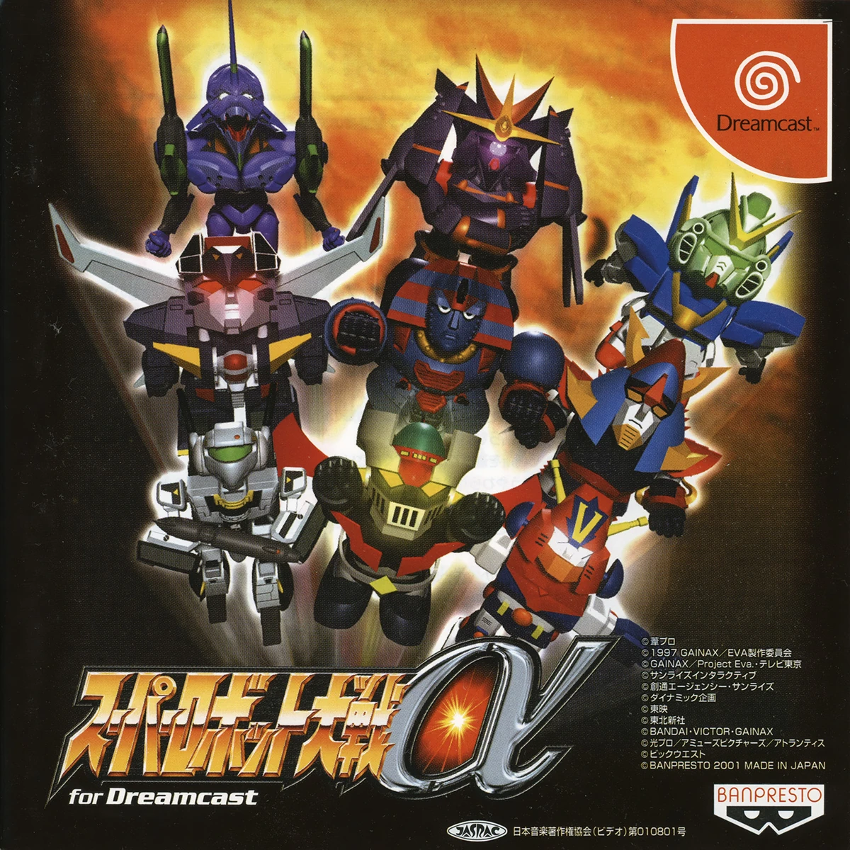 Super Robot Wars Alpha for Dreamcast | Super Robot Wars Wiki | Fandom