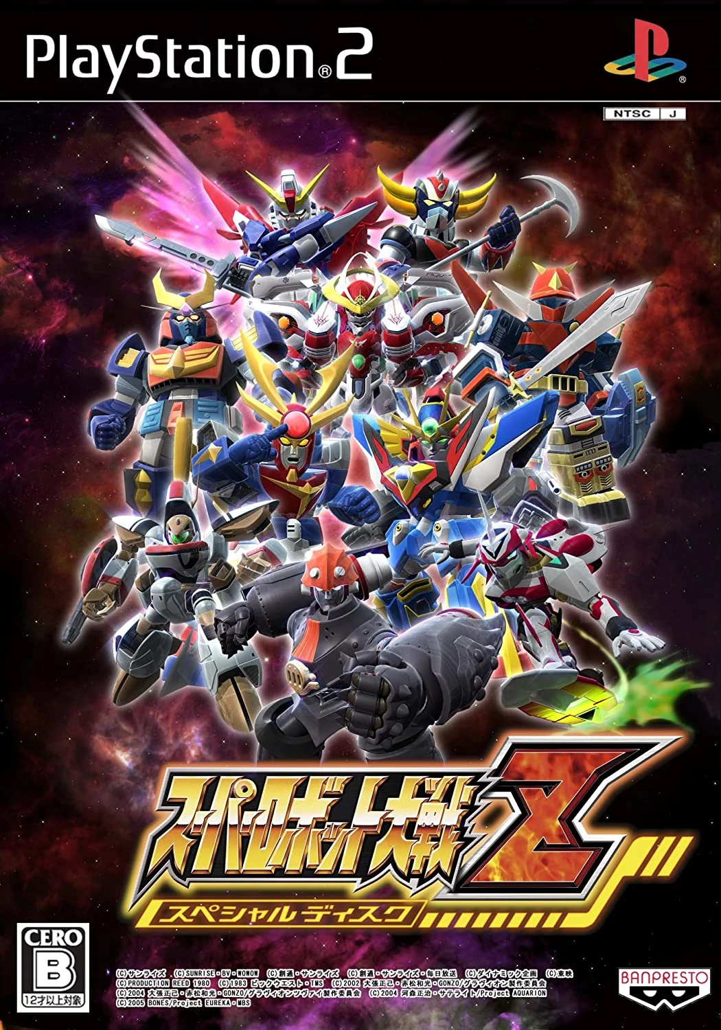 Super Robot Wars Z/Special Disc | Super Robot Wars Wiki | Fandom