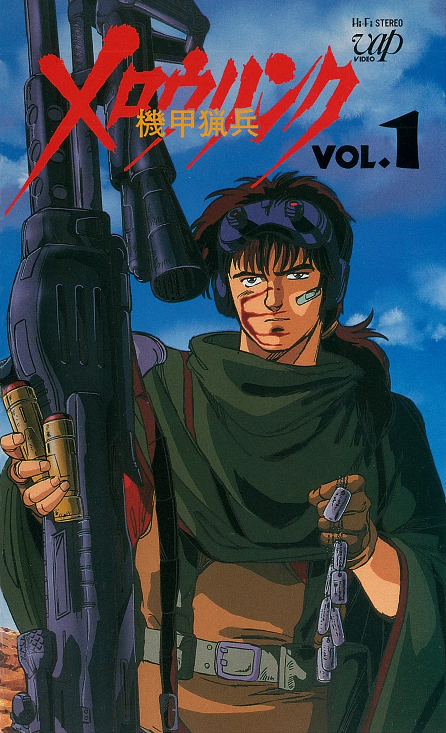 Armor Hunter Mellowlink | Super Robot Wars Wiki | Fandom