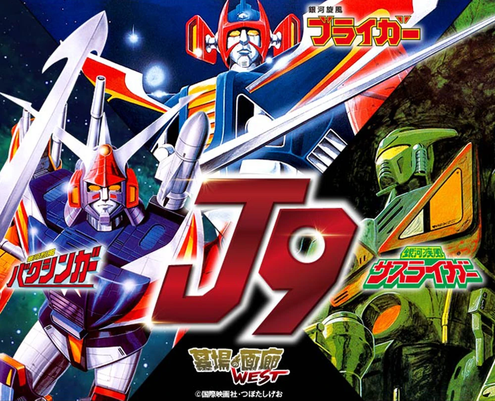 J9 Series | Super Robot Wars Wiki | Fandom