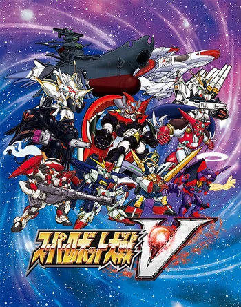 Super Robot Wars V | Super Robot Wars Wiki | Fandom