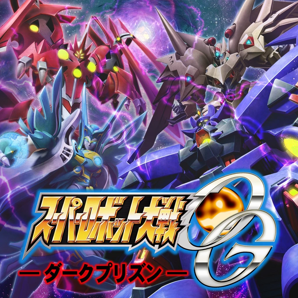 Super Robot Wars OG: Dark Prison | Super Robot Wars Wiki | Fandom