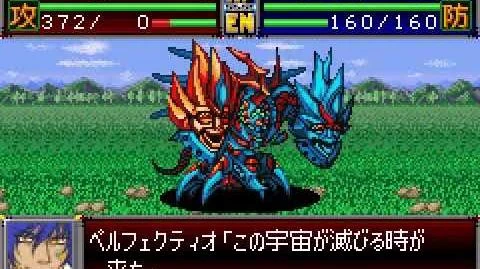Fatum | Super Robot Wars Wiki | Fandom