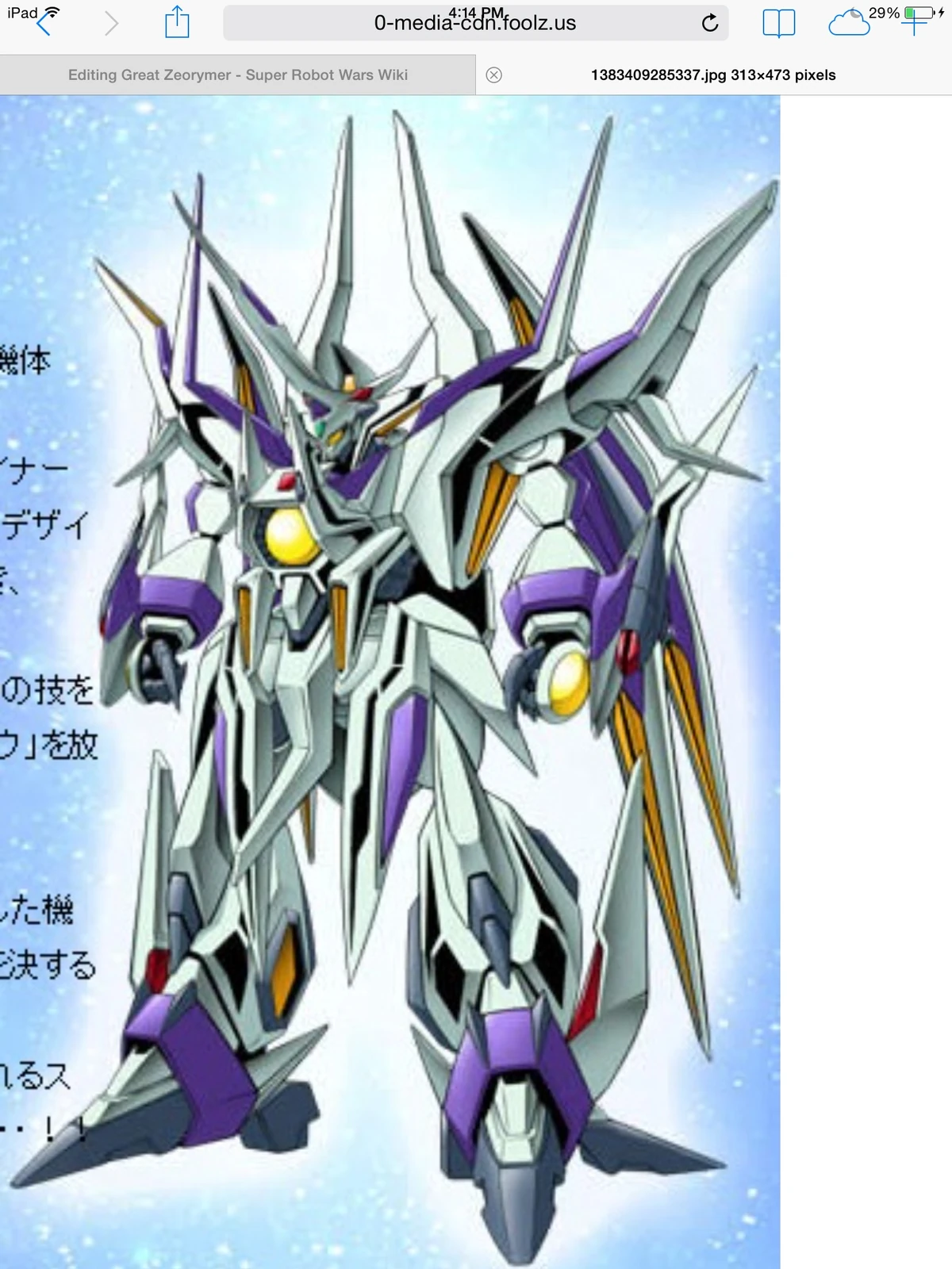Great Zeorymer | Super Robot Wars Wiki | Fandom