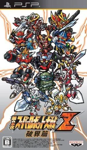 Category:PSP Games | Super Robot Wars Wiki | Fandom