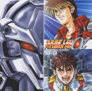 Super Robot Wars Alpha Original Story | Super Robot Wars Wiki | Fandom