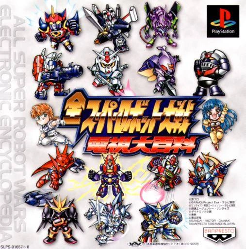 All Super Robot Wars Electronic Encyclopedia | Super Robot Wars Wiki ...