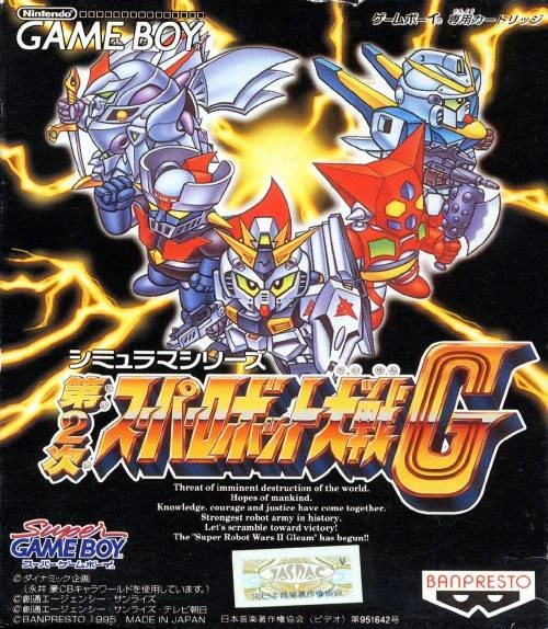 The 2nd Super Robot Wars Gleam | Super Robot Wars Wiki | Fandom