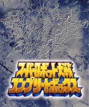 Super Robot Wars/Games | Super Robot Wars Wiki | Fandom