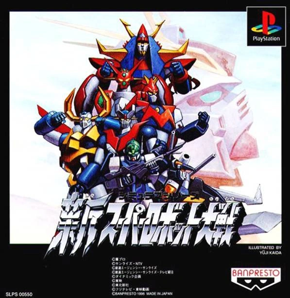 Neo Super Robot Wars | Super Robot Wars Wiki | Fandom