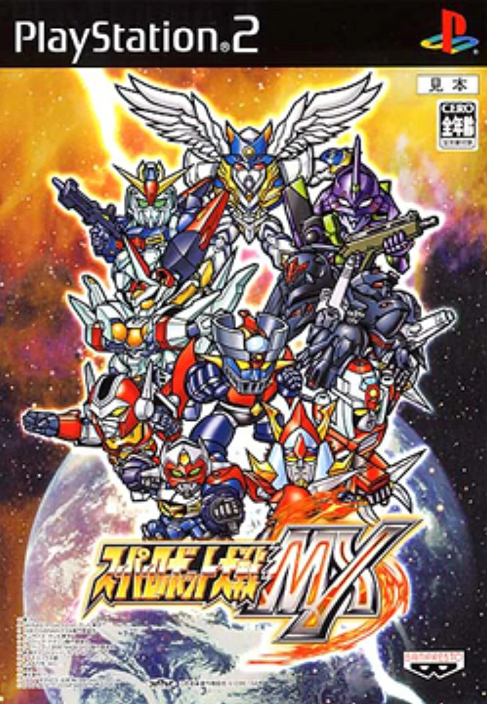 Super Robot Wars MX | Super Robot Wars Wiki | Fandom