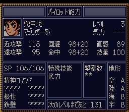 Super Robot Wars/Gameplay | Super Robot Wars Wiki | Fandom