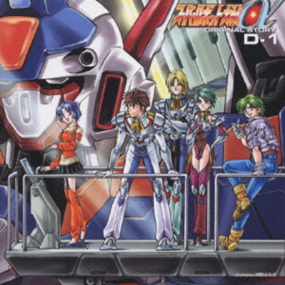 Super Robot Wars Alpha Original Story | Super Robot Wars Wiki | Fandom